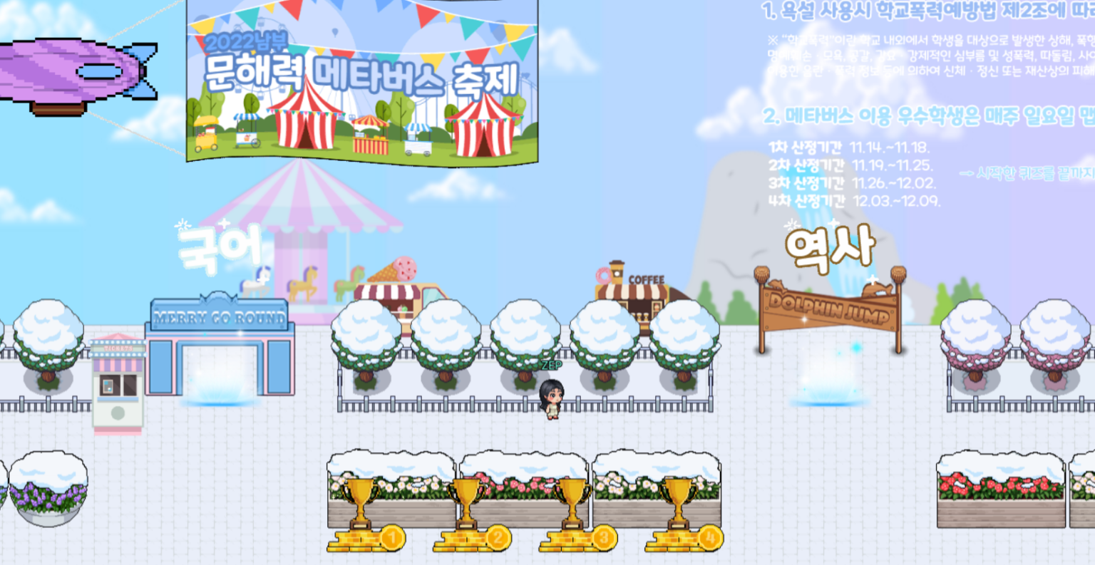 선택이 아닌 필수가 된 에듀테크 수업! 학교 수업을 위한 ZEP 활용 가이드 A to Z - ZEP Blog