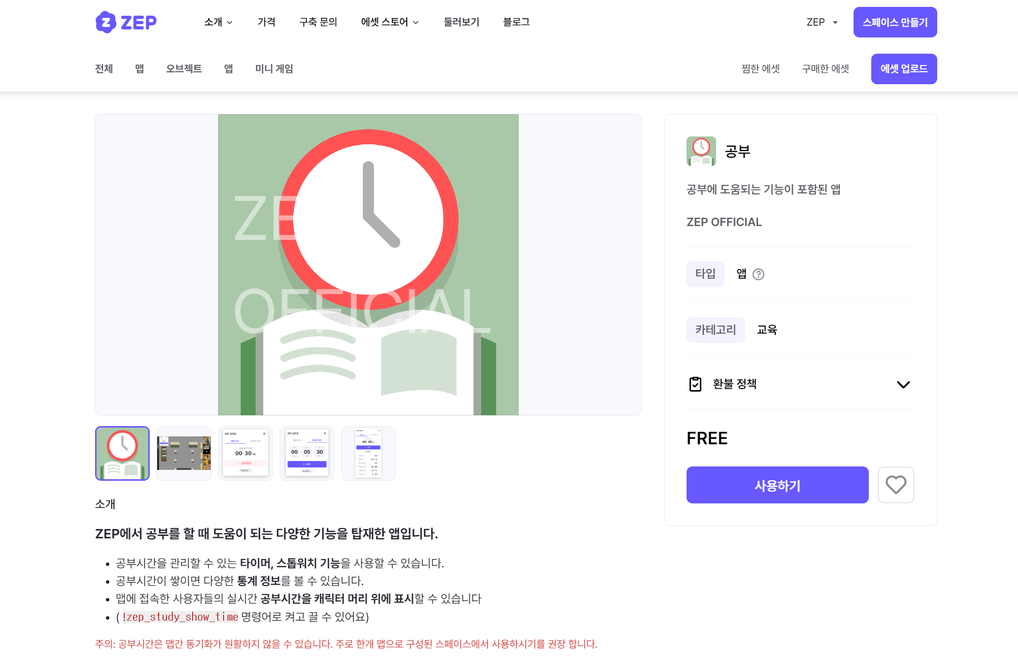 ZEP에서 같이 공부하실래요? 스터디인젭(STUDY IN ZEP)! 📝 - ZEP Blog