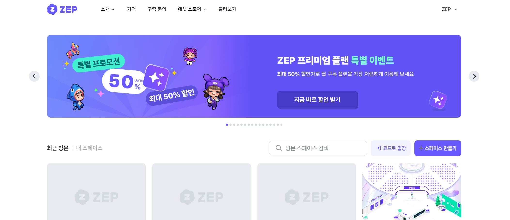 스페이스를 어떻게 꾸밀지 고민이신가요? 그래서 준비했습니다, ZEP 인테리어 모음.ZIP - ZEP Blog