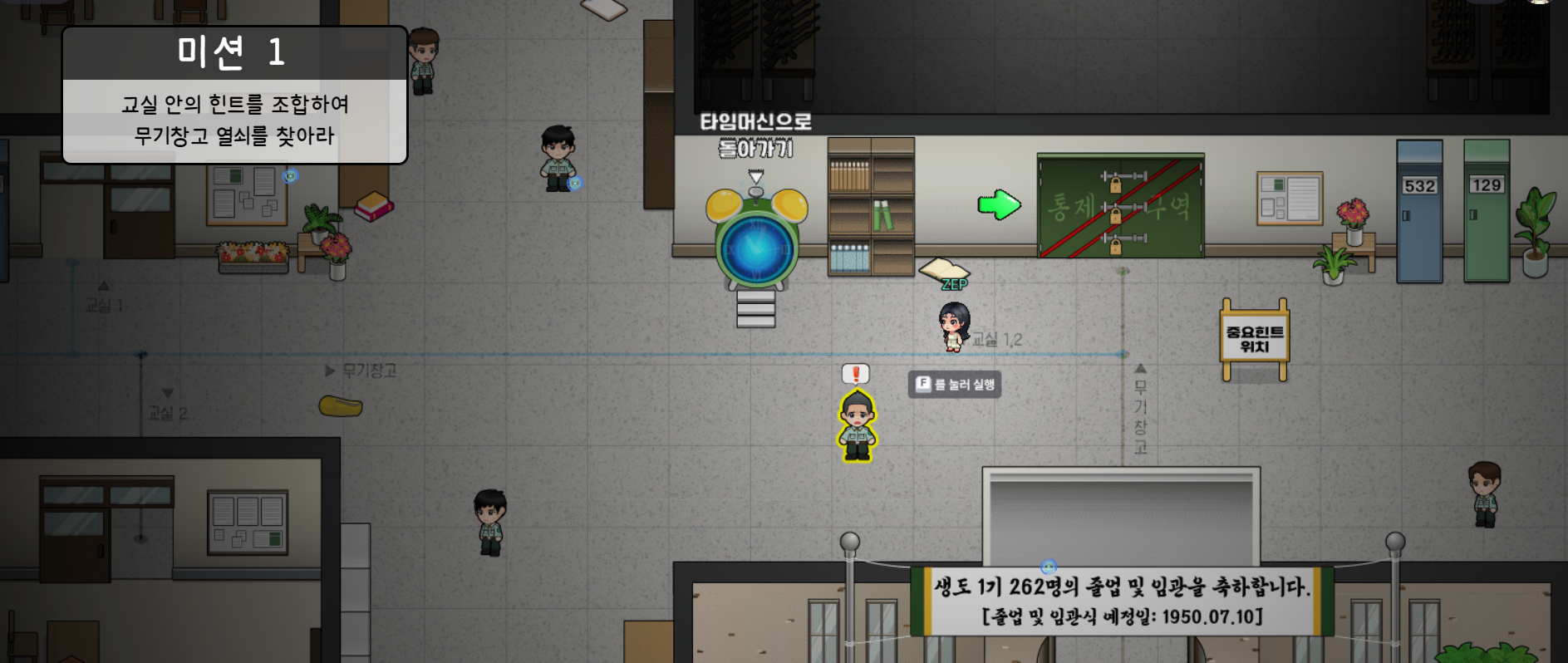 선택이 아닌 필수가 된 에듀테크 수업! 학교 수업을 위한 ZEP 활용 가이드 A to Z - ZEP Blog