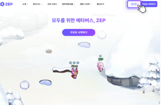 나도 이제 ZEP 마스터 ️! 뉴비들을 위한 스페이스 활용 완벽 가이드- ZEP Blog