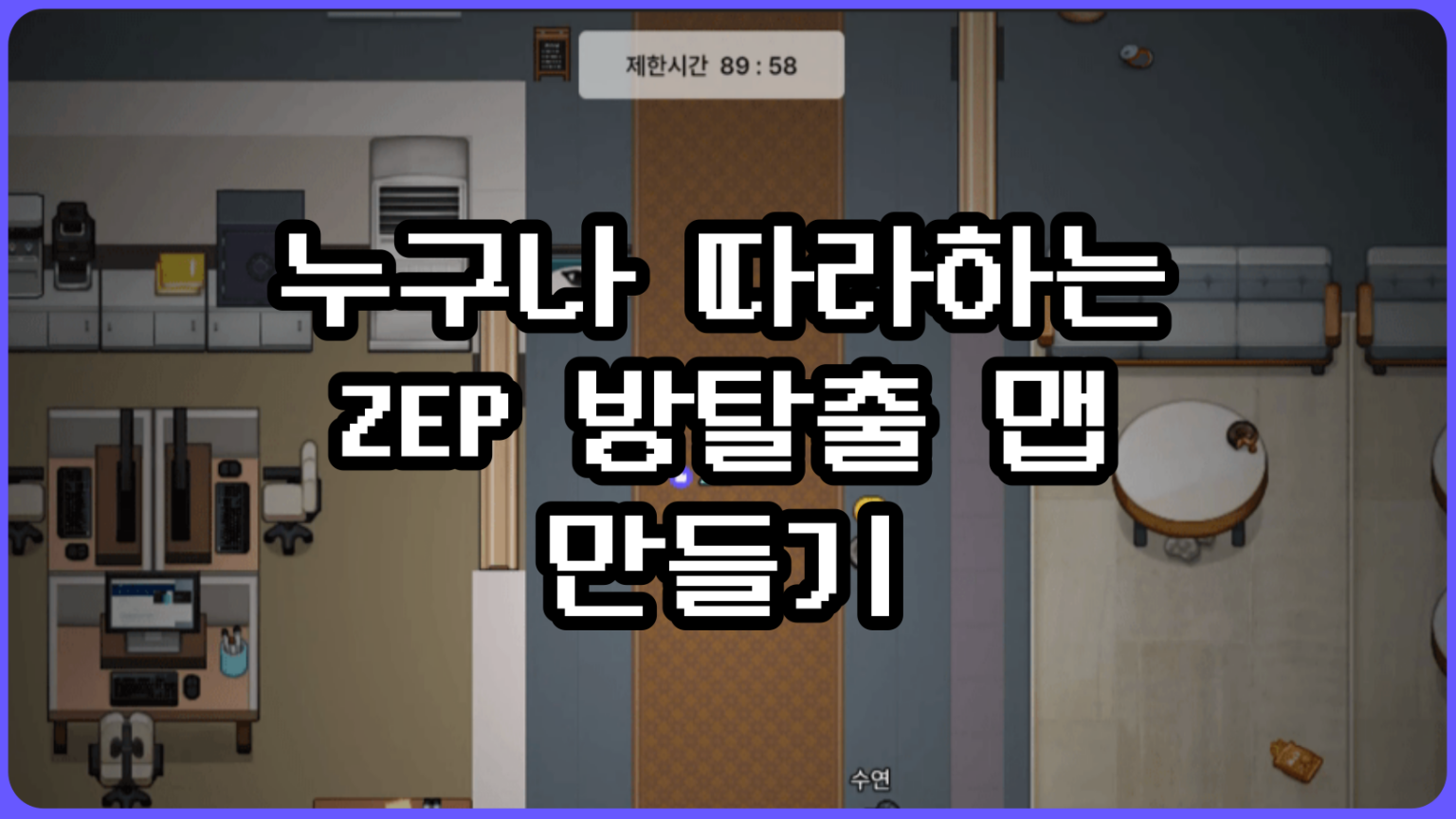 이용 가이드 - ZEP Blog
