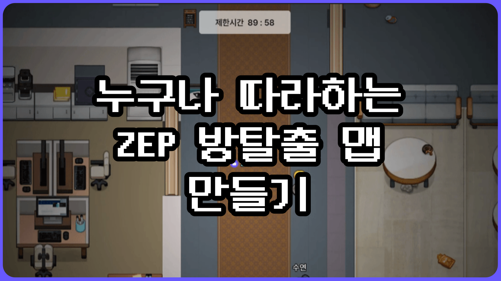 이용 가이드 Archives - ZEP Blog