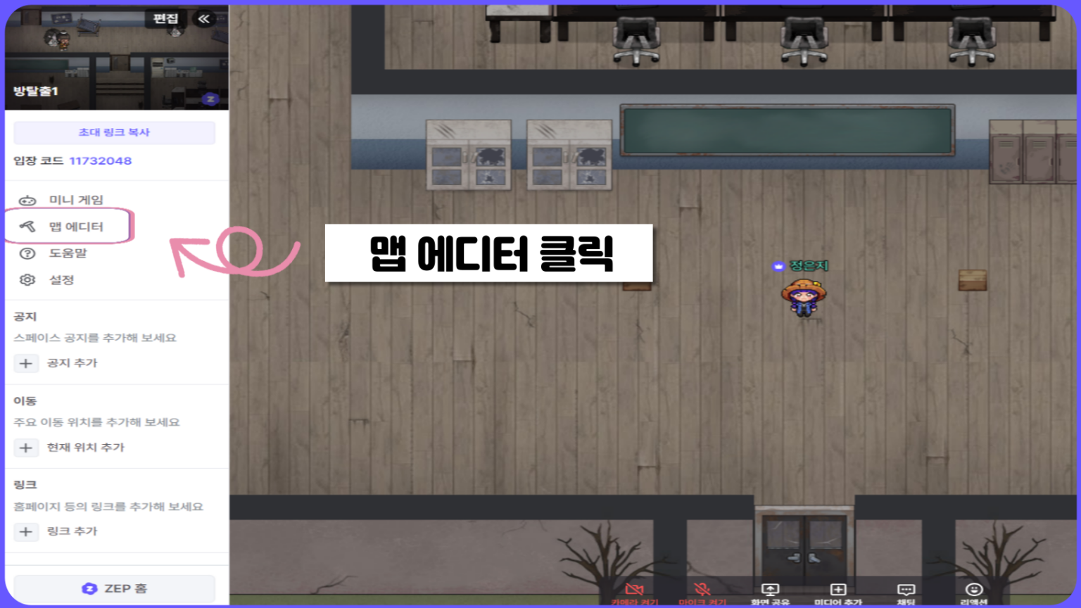 지루한 교육은 이제 그만 한 번 보면 누구나 따라하는 ZEP 방탈출 맵 만들기😁🚪 - ZEP Blog