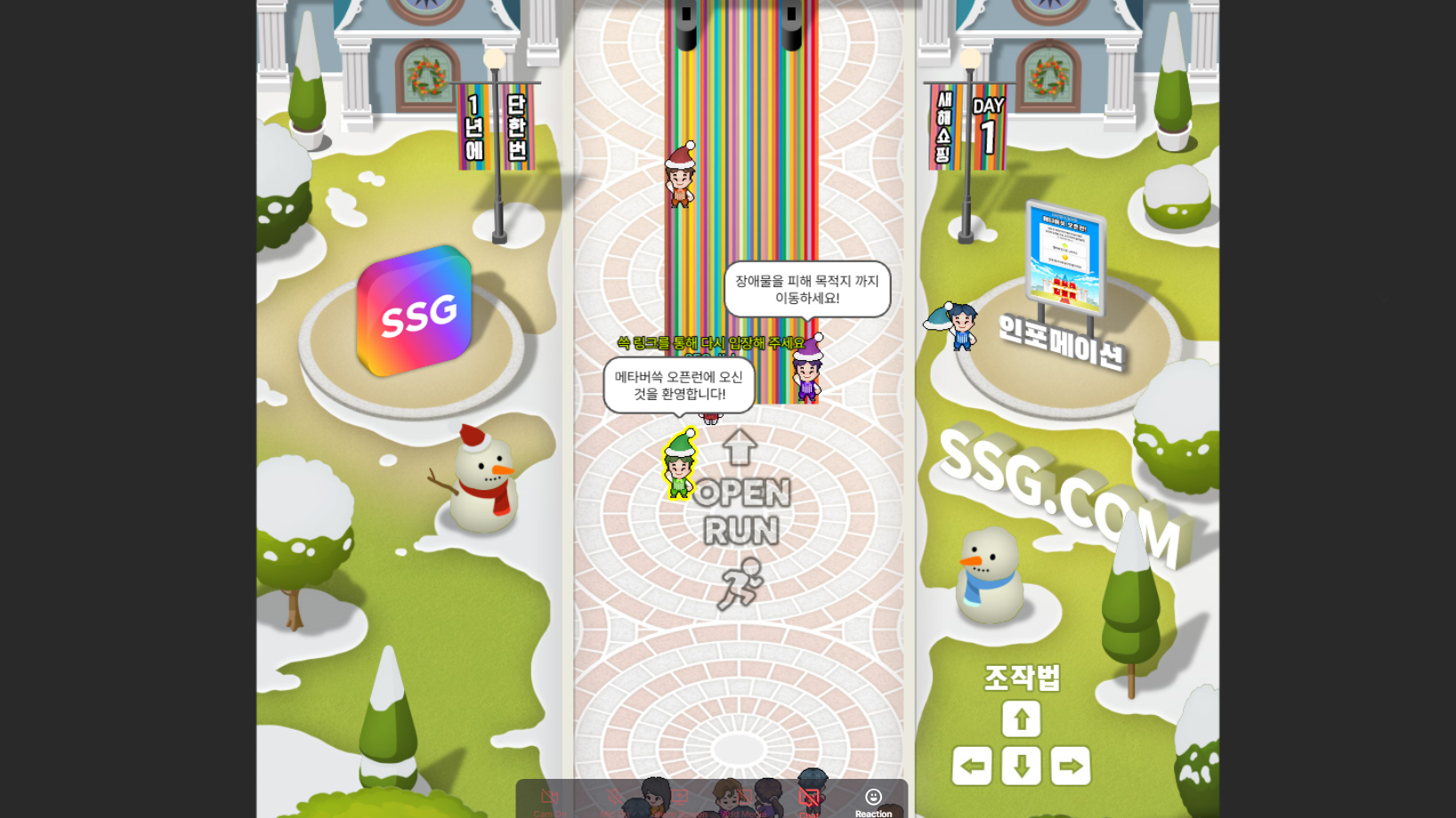 SSG's innovative opening rush with ZEP, line up at home!🌠