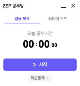 💡A to ZEP! ZEP에서 사용할 수 있는 앱 알아보자 - ZEP Blog