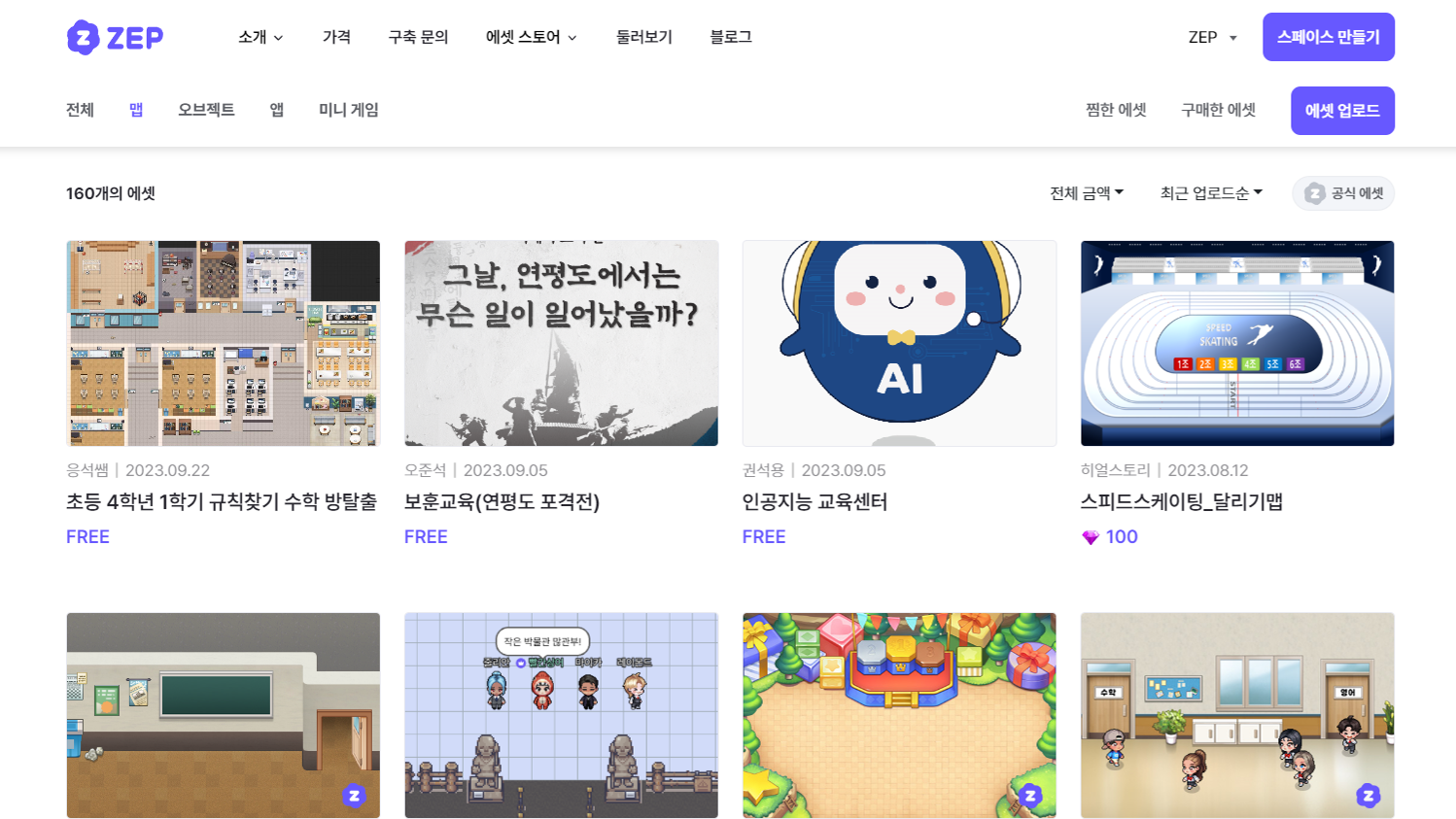 ZEP 에서 앞구르기 하며 봐도🤸‍♀️ 눈에 띄는 우리 회사 가상 오피스🏢 만들기! - ZEP Blog