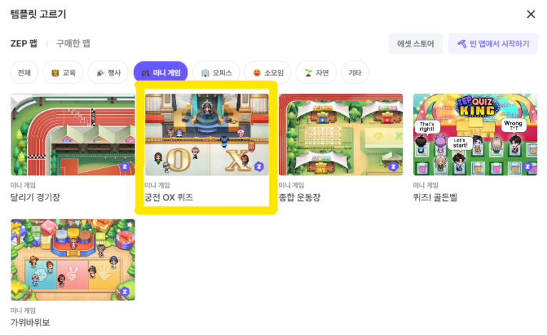 ZEP OX Quiz: The Ultimate Guide to Creating Maps that Enhance ...