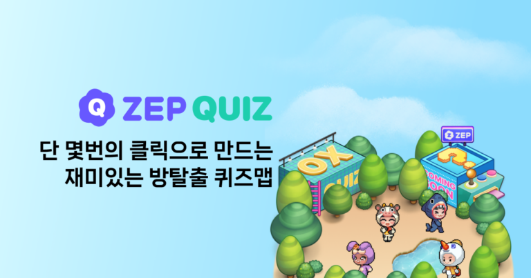 인사이트 - ZEP Blog