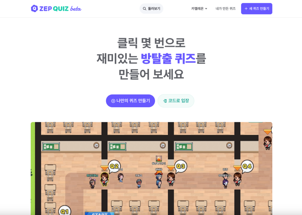 🧩[ZEP QUIZ 출시] 이제 번거로운 파일 업로드 없이 젭 퀴즈 맵을 만들어보세요! : 네이버 블로그
