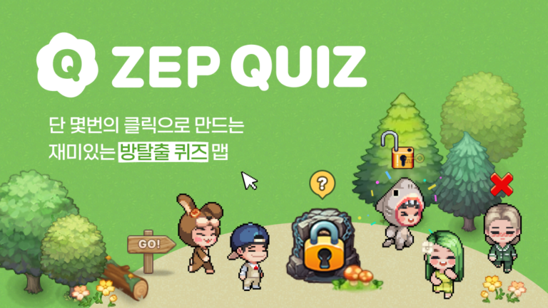 선택이 아닌 필수가 된 에듀테크 수업! 학교 수업을 위한 ZEP 활용 가이드 A to Z - ZEP Blog