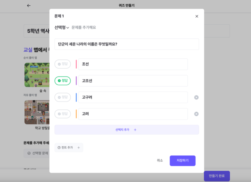🧩[ ZEP QUIZ ] 이제 번거로운 파일 업로드 없이 퀴즈 맵을 만들어보세요! - ZEP Blog