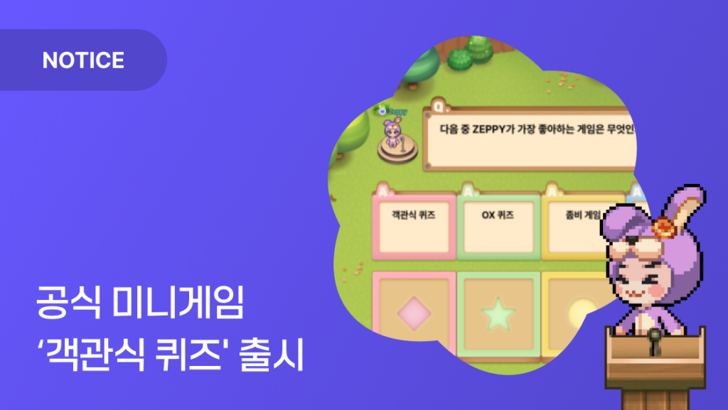 💡A to ZEP! ZEP에서 사용할 수 있는 앱 알아보자 - ZEP Blog