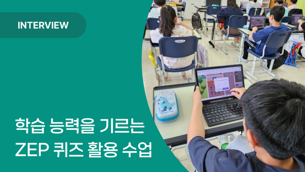 💡A to ZEP! ZEP에서 사용할 수 있는 앱 알아보자 - ZEP Blog