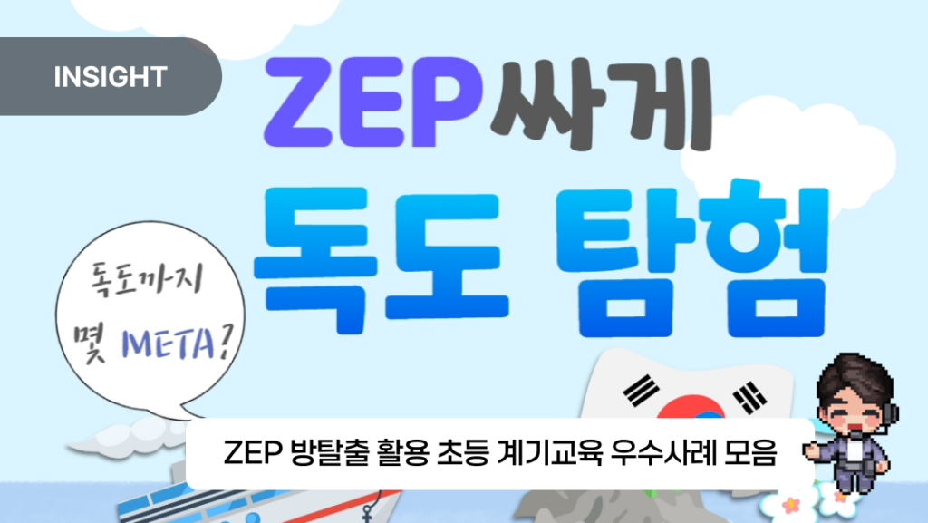 🧩[ ZEP QUIZ ] 이제 번거로운 파일 업로드 없이 퀴즈 맵을 만들어보세요! - ZEP Blog