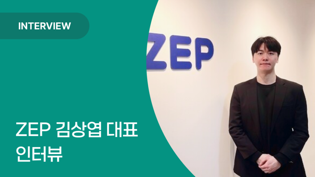 💡A to ZEP! ZEP에서 사용할 수 있는 앱 알아보자 - ZEP Blog